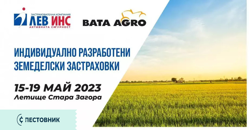 „Лев Инс“ АД презентира комплексни застрахователни решения за ...